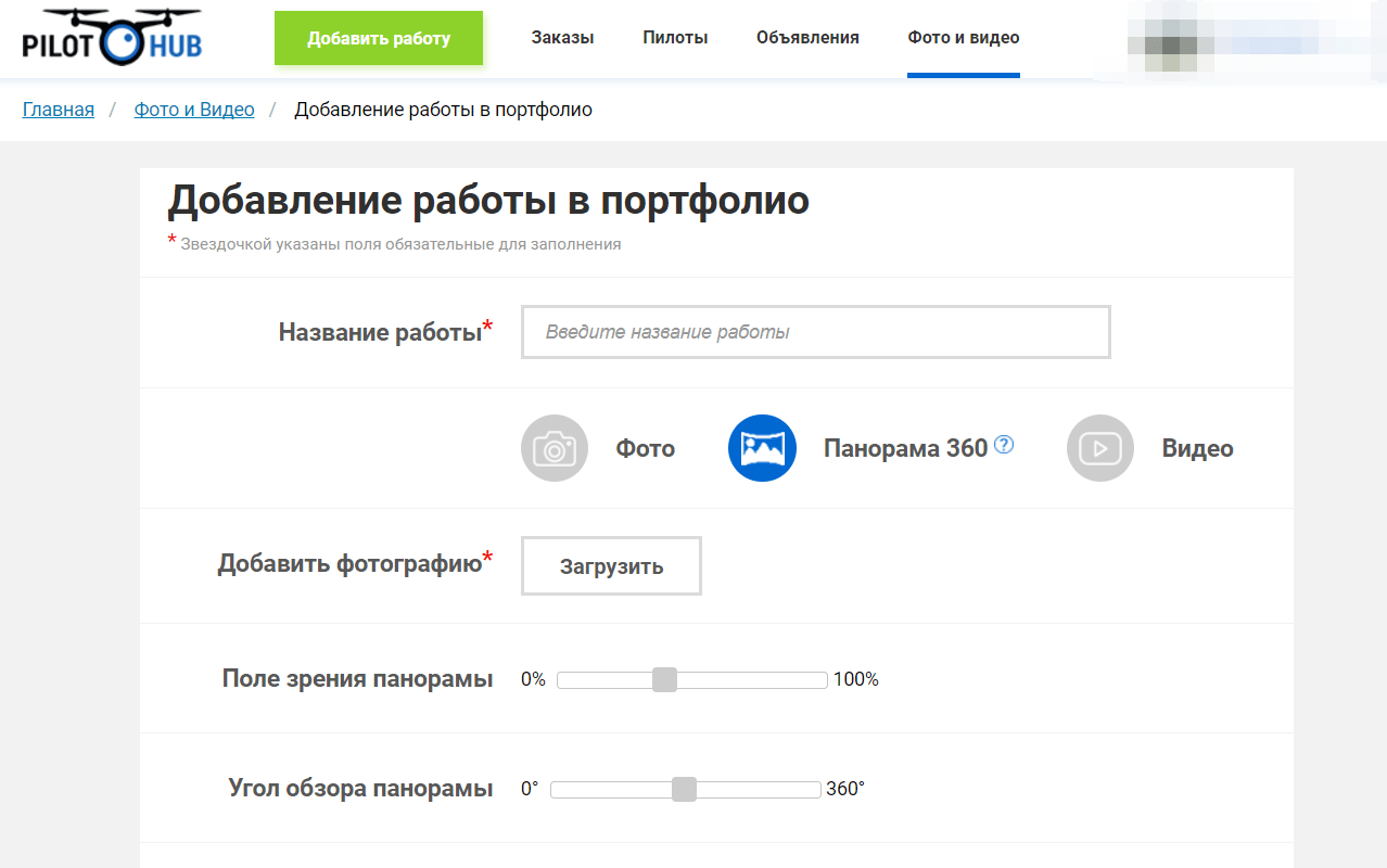 Pilothub — маркетплейс для заказа фото- и видеосъемки с дронов - AEROMOTUS